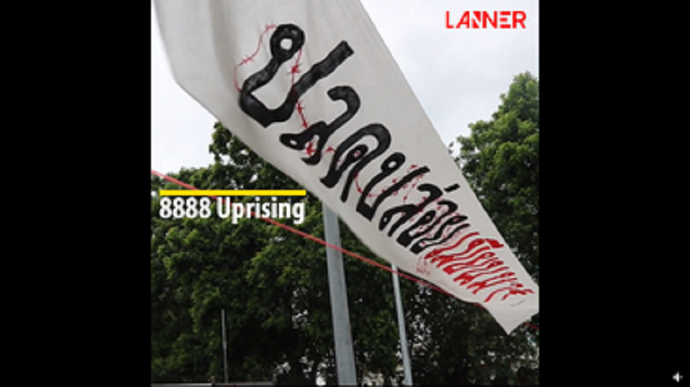 รำลึกเหตุการณ์ 8888 - Lanner