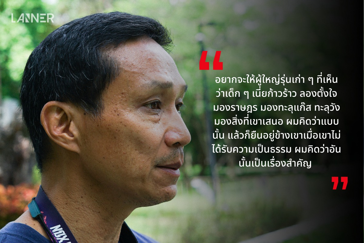 30 ปี พฤษภา’35 ในเชียงใหม่: คุยกับ นิวัตร สุวรรณพัฒนา NGOs รุ่นไล่สุจินดาที่ท่าแพ สู่การร่วมยืน ...