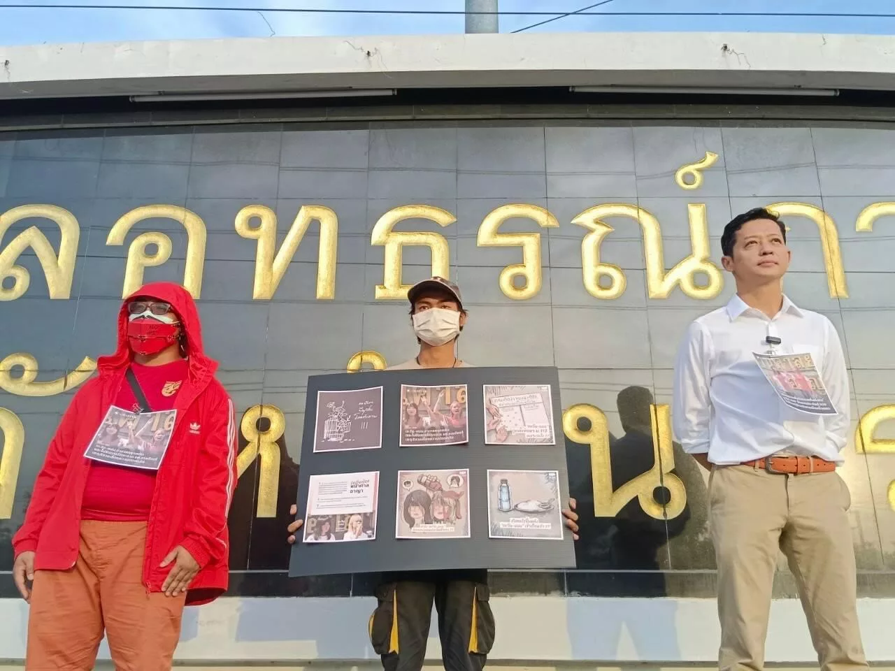 ราษฎรนครสวรรค์ “ยืน หยุด ขัง” หน้าศาลอุทธรณ์ภาค 6 ร้องปล่อยตัวตะวัน-เเบมเเละผู้ต้องขังคนอื่นๆ ...