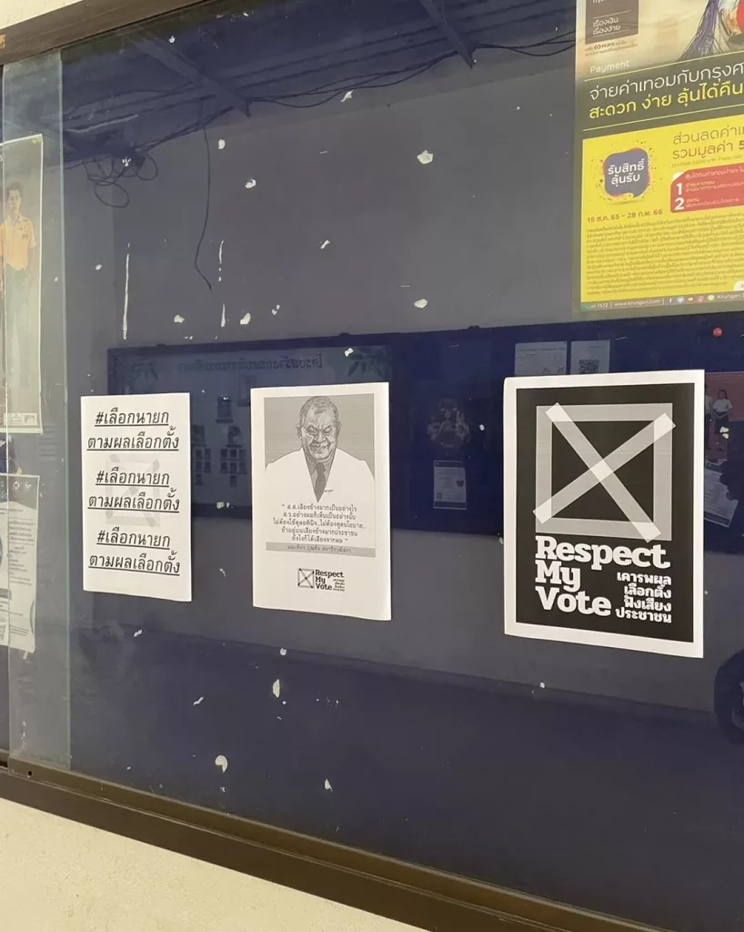 ประชาชนเหนือรณรงค์ Respect My Vote ยันส.ว. ต้องเคารพผลเลือกตั้ง - Lanner