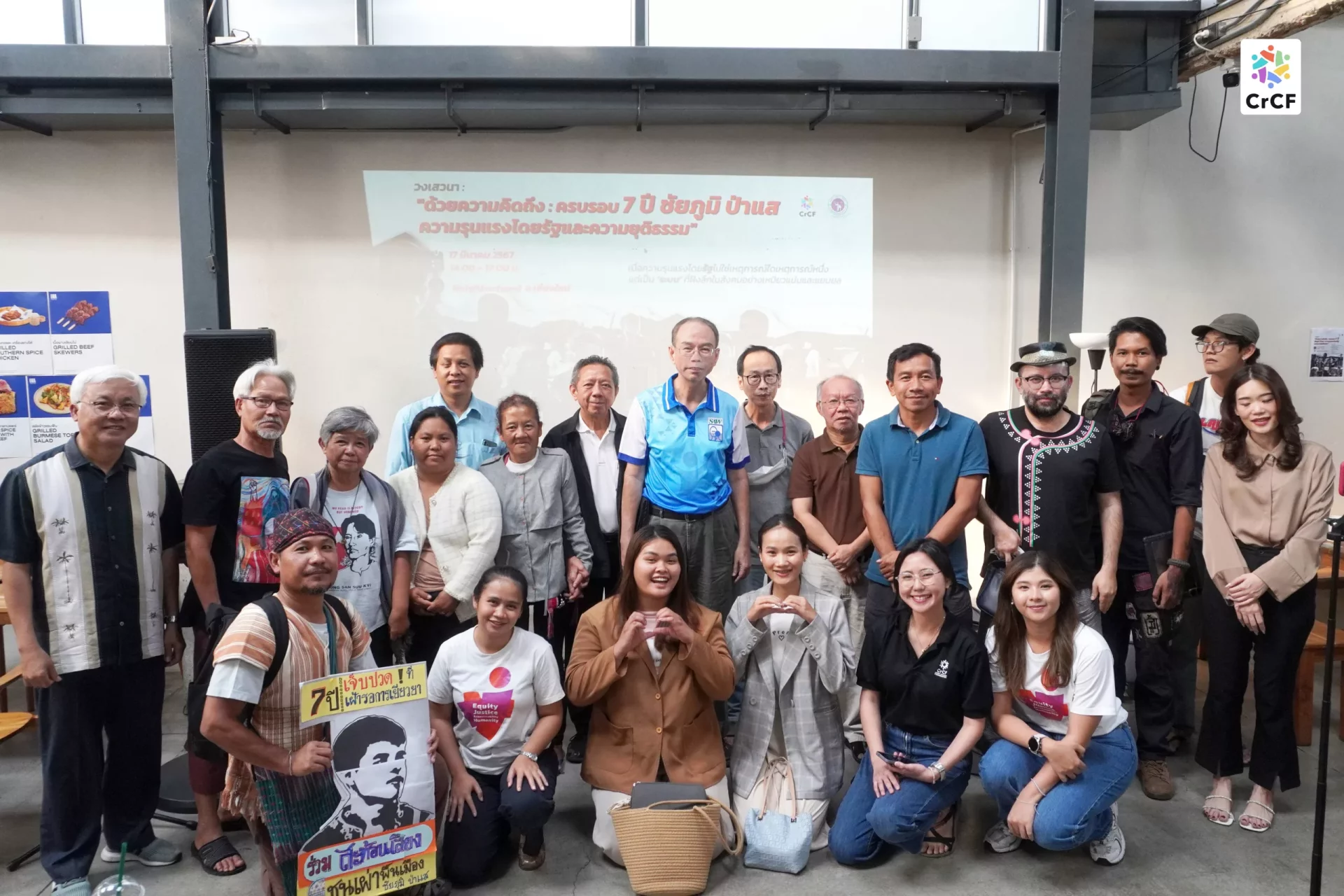7 ปี ‘ชัยภูมิ ป่าแส’ ยุติธรรมไม่คืบหน้า - Lanner