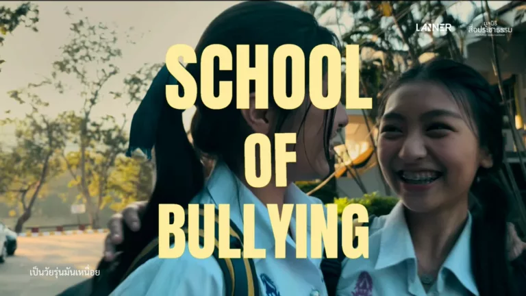 School Of Bullying - Lanner