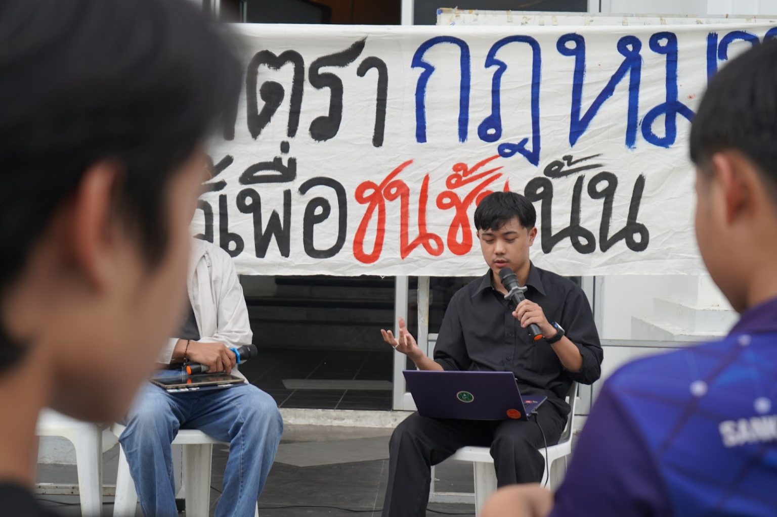 นักศึกษานิติ มช. จัดปราศรัยหลังศาล รธน. ยุบพรรคก้าวไกล - Lanner