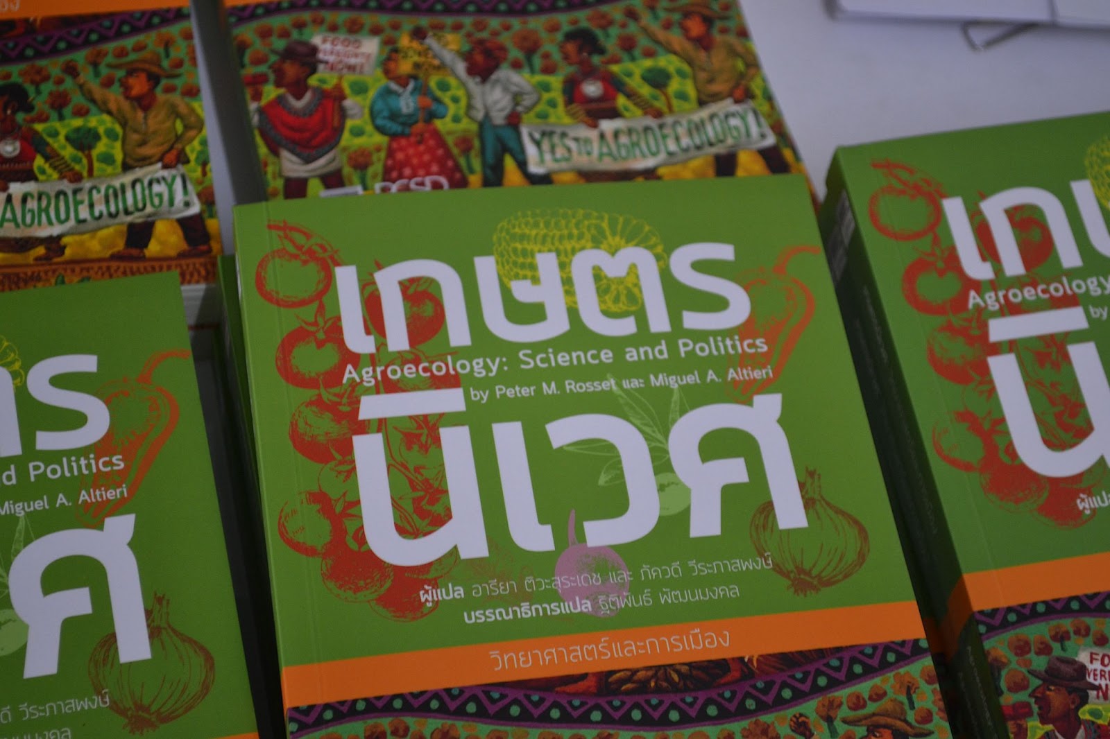 เปิดตัวหนังสือ “เกษตรนิเวศ วิทยาศาสตร์และการเมือง” รวบรวมกรณีศึกษาเกษตร ...