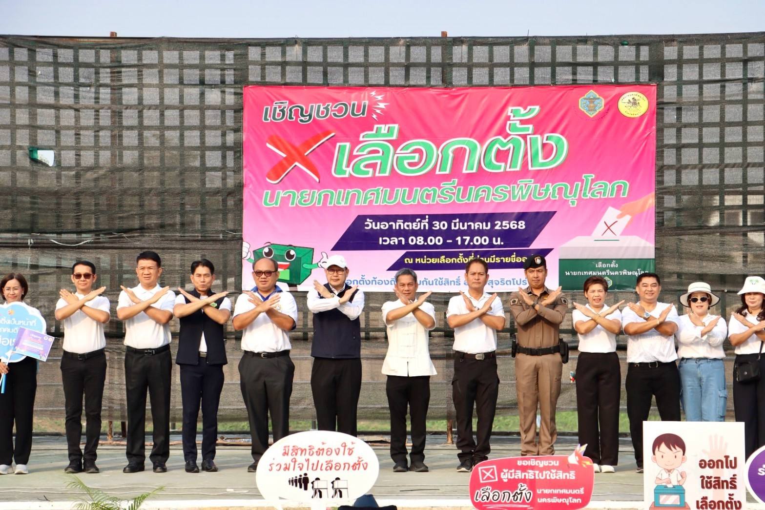 เลือกตั้งนายกเล็กพิษณุโลก จากสนามปิดสู่สนามเปิด บ้านใหญ่เจอศึกรอบด้าน - Lanner