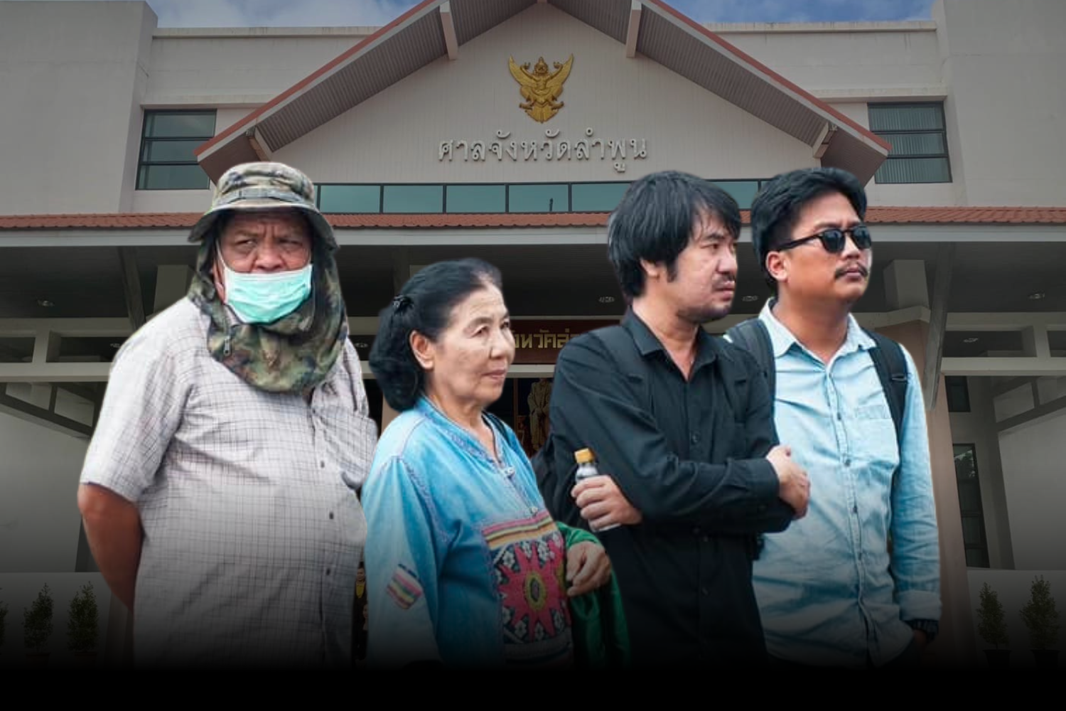 ค้านนายทุนออกโฉนดทับที่ชาวบ้าน! อัยการลำพูนฟ้อง 4 นักปกป้องสิทธิที่ดิน ศาลให้ประกันคนละ 10,000 ...