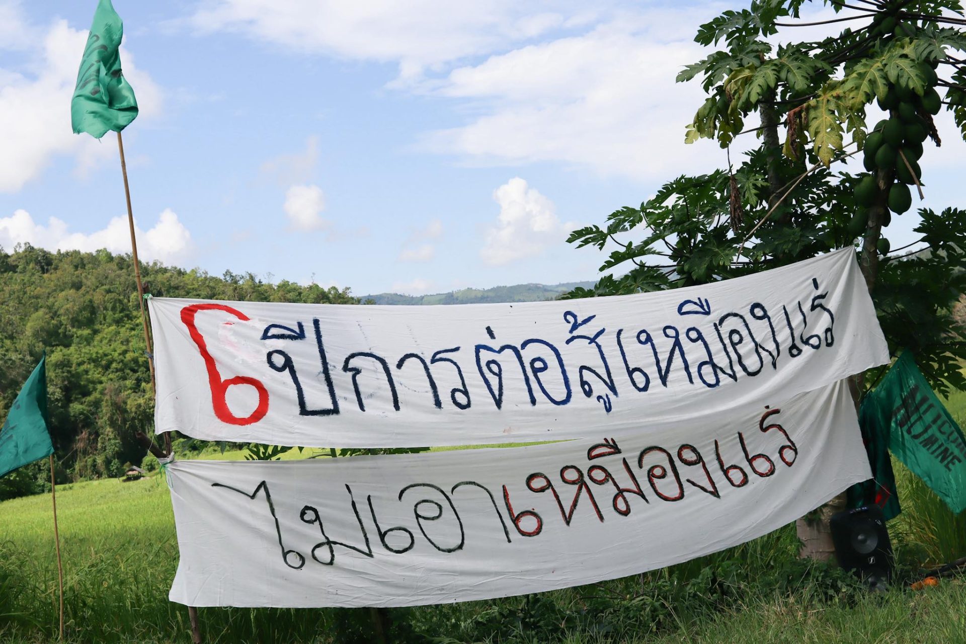 ชาวกะเบอะดินจัดงาน ‘ครบรอบ 6 ปี คัดค้านเหมืองแร่ถ่านหินอมก๋อย’ ยืนยันจะปกป้องผืนดินด้วยชีวิต ...