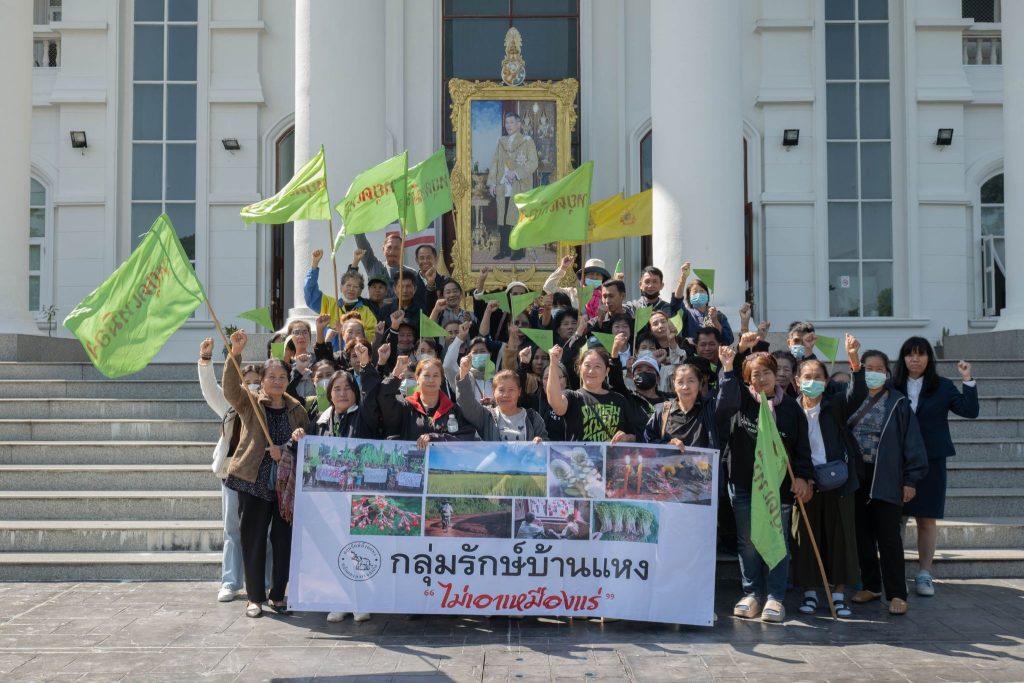 10 ปีไม่เป็นผล ‘กลุ่มรักษ์บ้านแหง’ ต้องสู้ต่อ หลังศาลปกครองสูงสุด ‘ยกย้อน’ คำพิพากษาศาลปกครอง ...